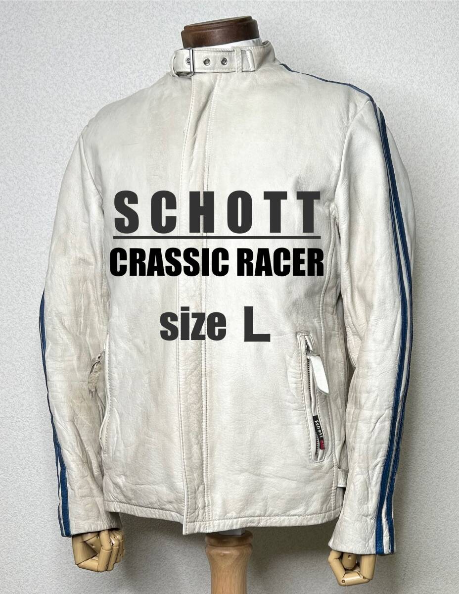 Yahoo!オークション - 良品⑤schott【L】クラシックレーサー シングル...
