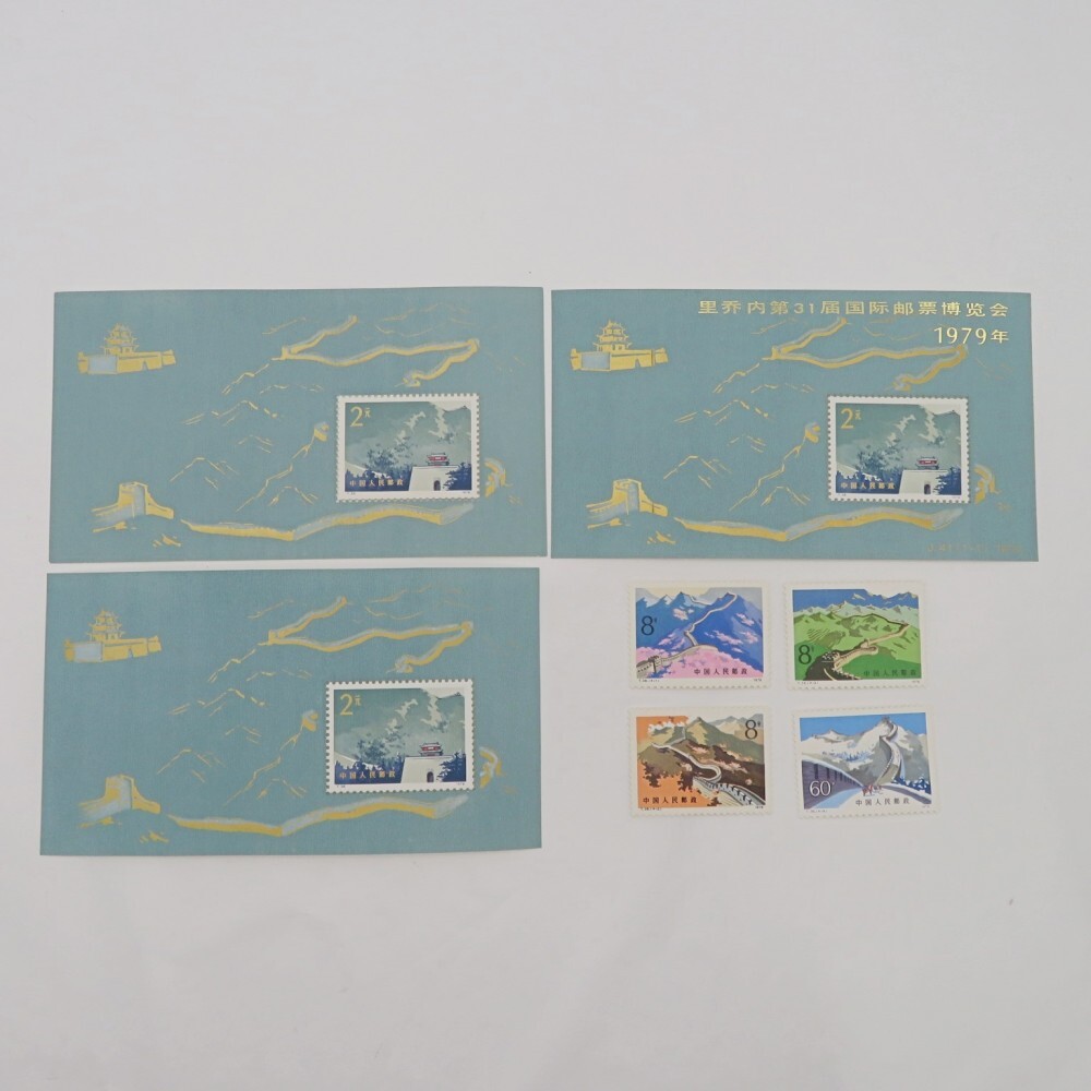 Yahoo!オークション - 1円〜 未使用 中国切手 T38/T38m/J41m「万里の...