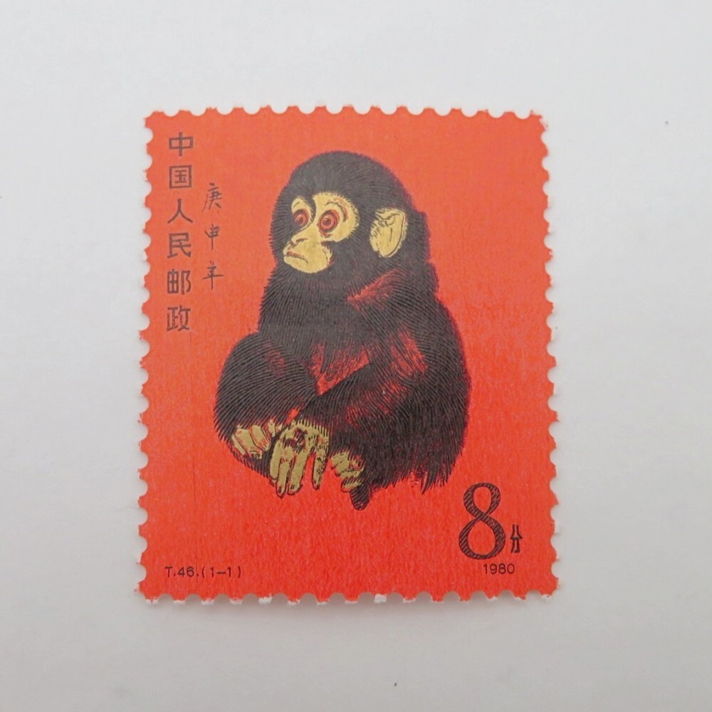 1円〜 中国切手 T46 赤猿 y349-3618721 Y商品(アジア)｜売買されたオークション情報、yahooの商品情報をアーカイブ公開 - オークファン（aucfan.com）