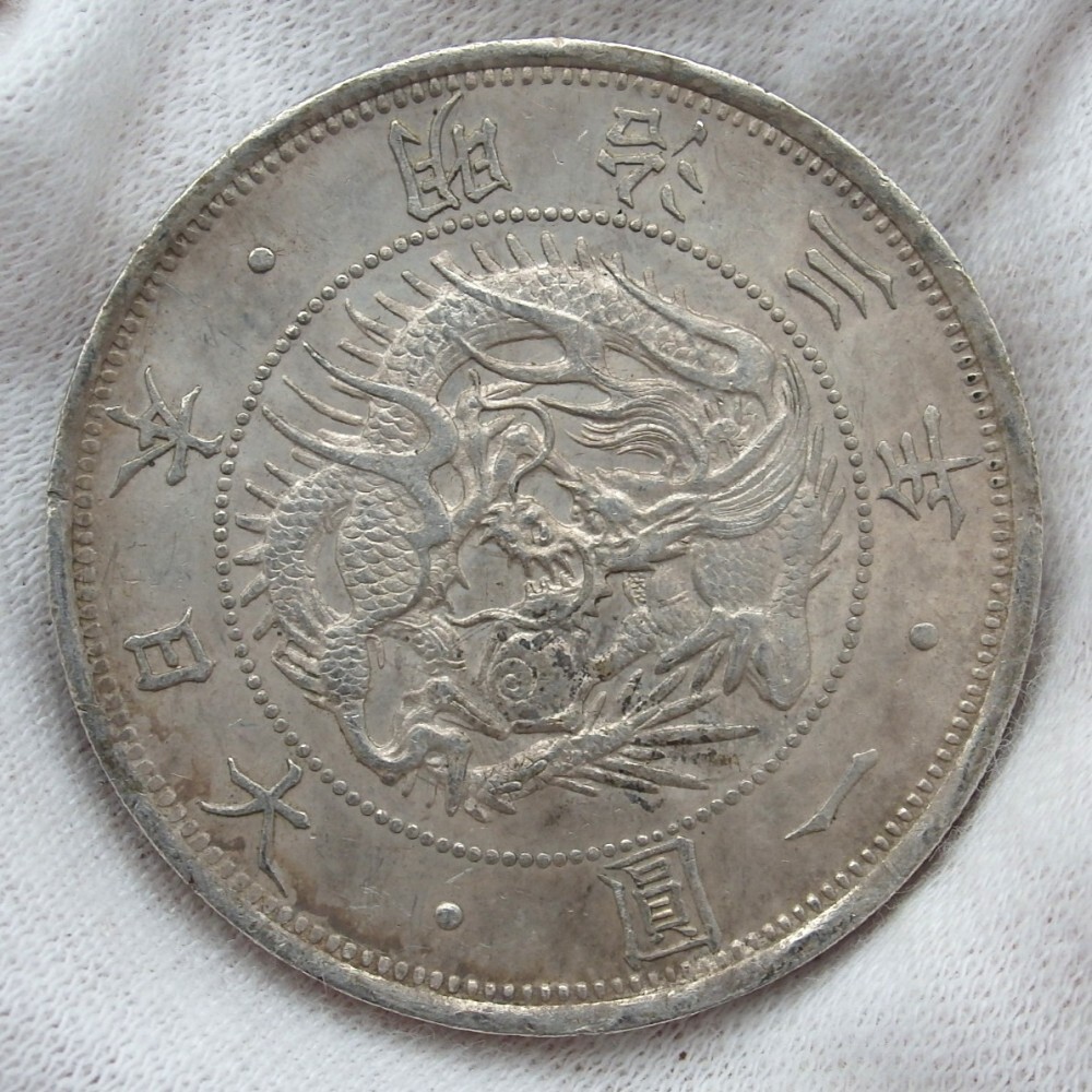 Yahoo!オークション - 1円〜 一圓銀貨 明治3年 量目 約26.94g 貨幣 硬...