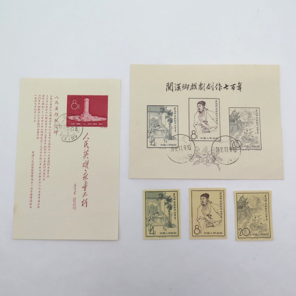 Yahoo!オークション - 1円〜 未使用 切手 紀47m/紀50/紀50m バラ 小...