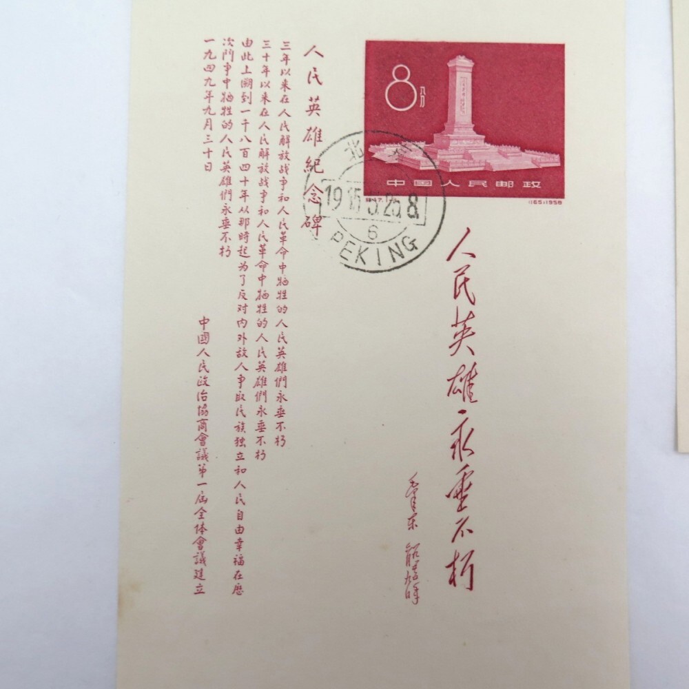 Yahoo!オークション - 1円〜 未使用 切手 紀47m/紀50/紀50m バラ 小...