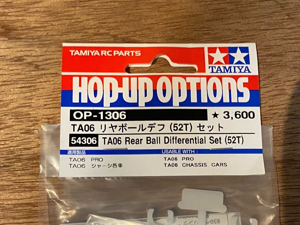 Yahoo!オークション - タミヤ OP1306 TA06 リヤボールデフ(52T)セット ...
