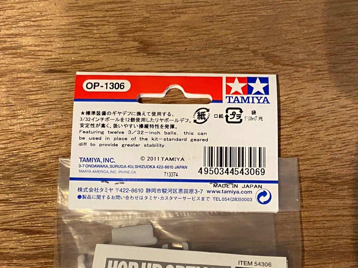 Yahoo!オークション - タミヤ OP1306 TA06 リヤボールデフ(52T)セット ...
