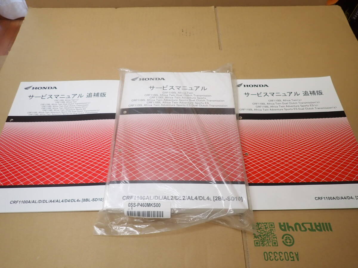 Yahoo!オークション - ホンダCRF1100L/アフリカツイン(2BL-SD10)サービ...