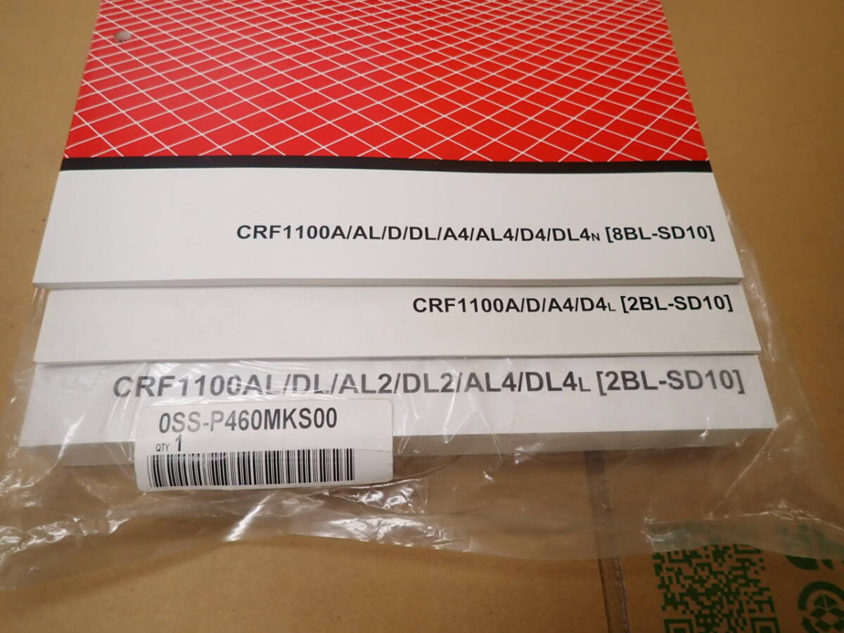 Yahoo!オークション - ホンダCRF1100L/アフリカツイン(2BL-SD10)サービ...