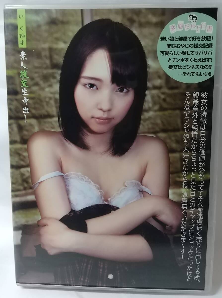 Yahoo!オークション - 素人生中出し いく