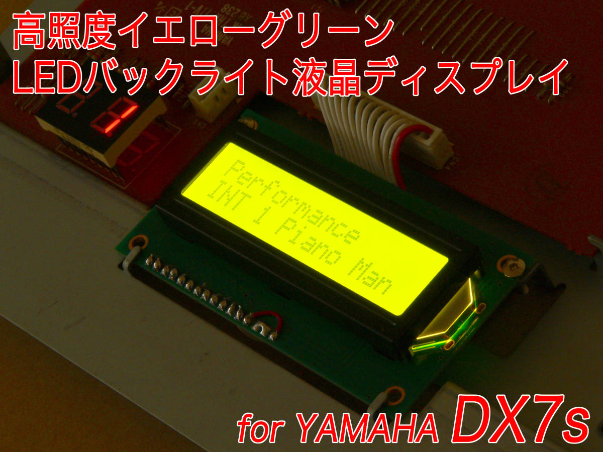 Yahoo!オークション - YAMAHA DX7s用 イエローグリーン LEDバックライ...