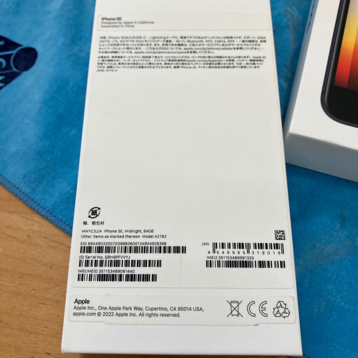 Yahoo!オークション - 【c075】稼働 美品 Apple iPhone SE ミッドナイ...