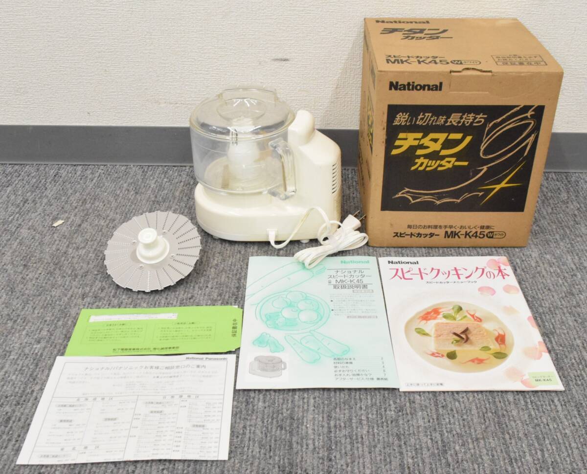 Yahoo!オークション - I 通電OK National ナショナル MK-K45 チタンカ...