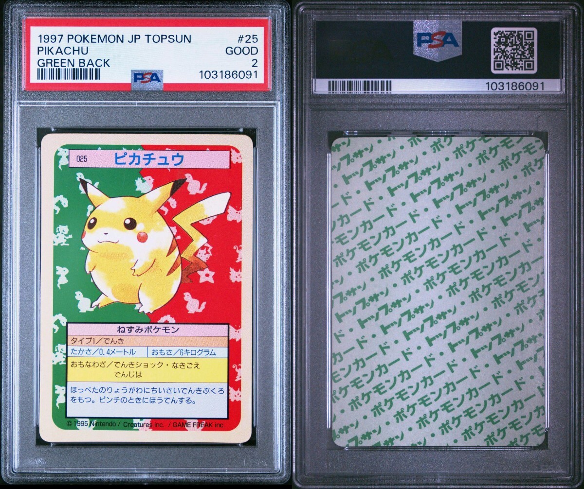 Yahoo!オークション - ポケカ トップサン ピカチュウPSA2 ライチュウPS...