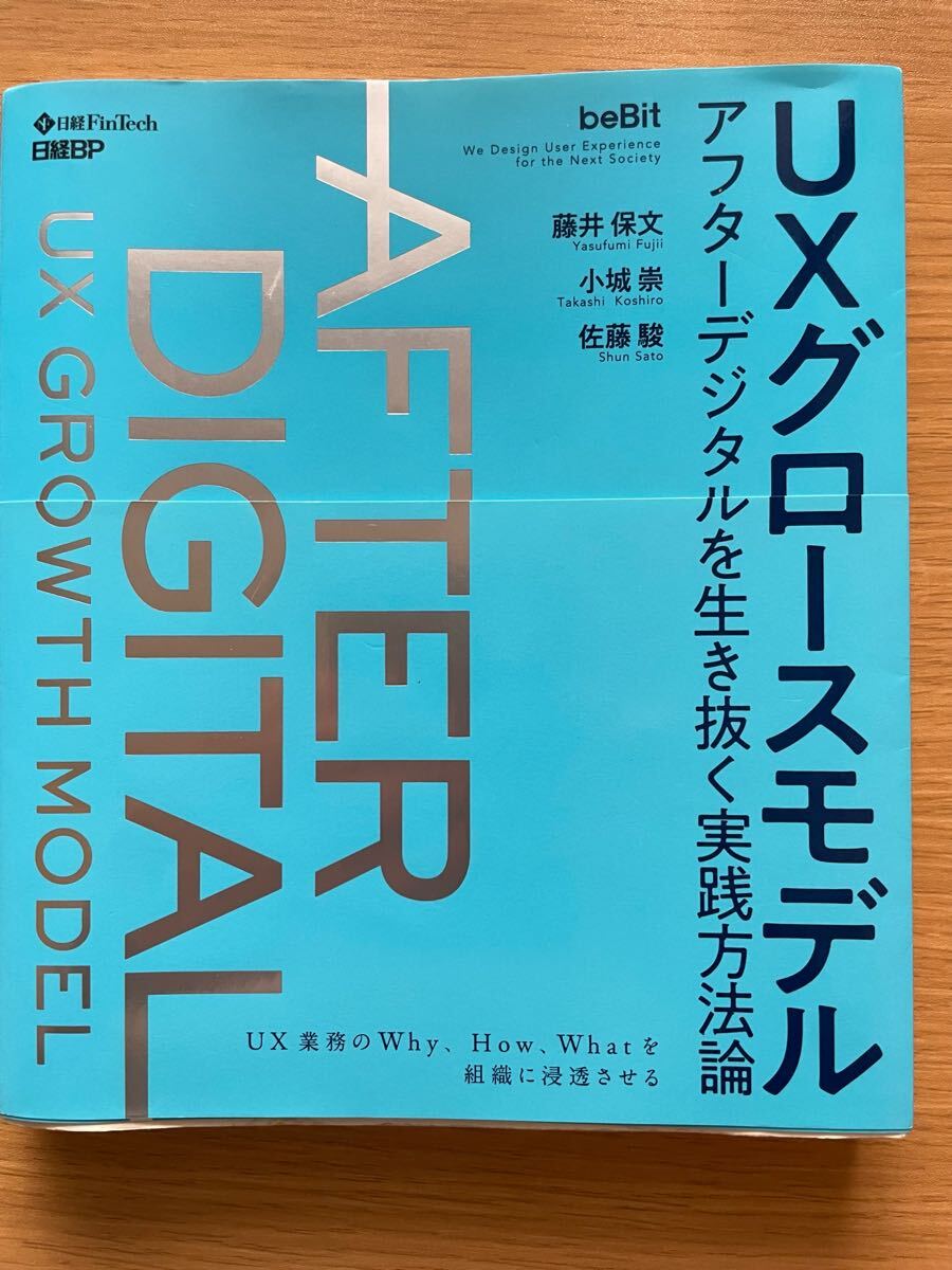 Yahoo!オークション - UXグロースモデル