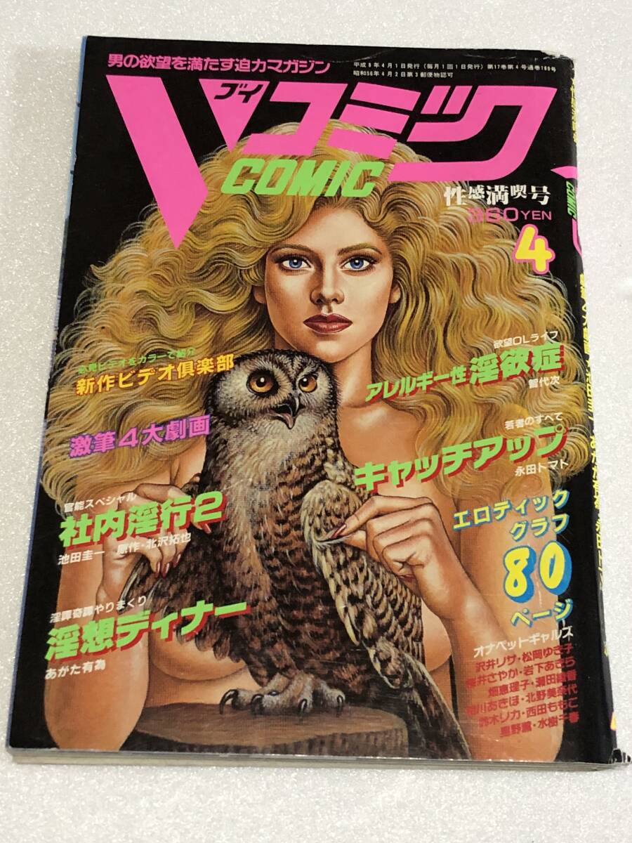 Yahoo!オークション - Vコミック 4月号 検 パンストピア
