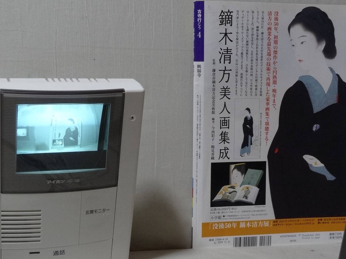 Yahoo!オークション - アイホン株式会社 ドアホン子機（2世帯用）【MK...