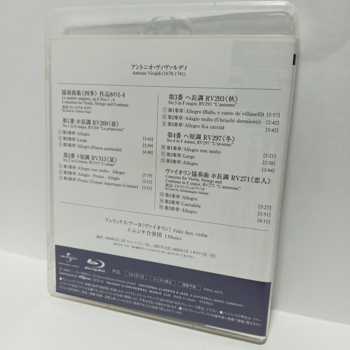 Yahoo!オークション - k151 アーヨ イ・ムジチ合奏団 ヴィヴァルディ ...