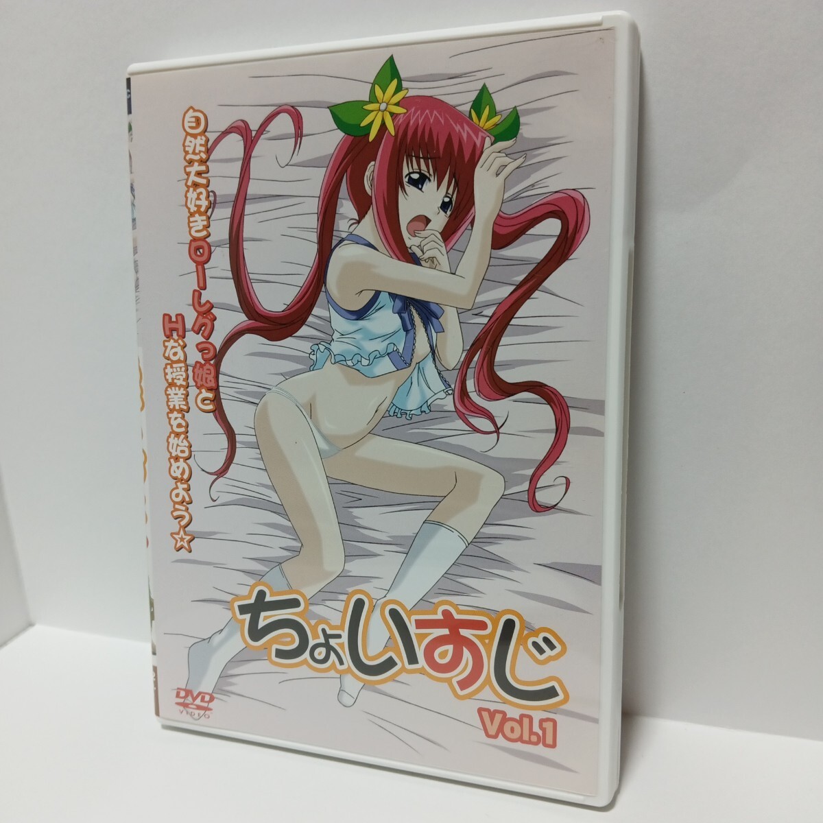 Yahoo!オークション - k154 ANIMAC ちょいすじ vol.1 アニメ アダルト/...