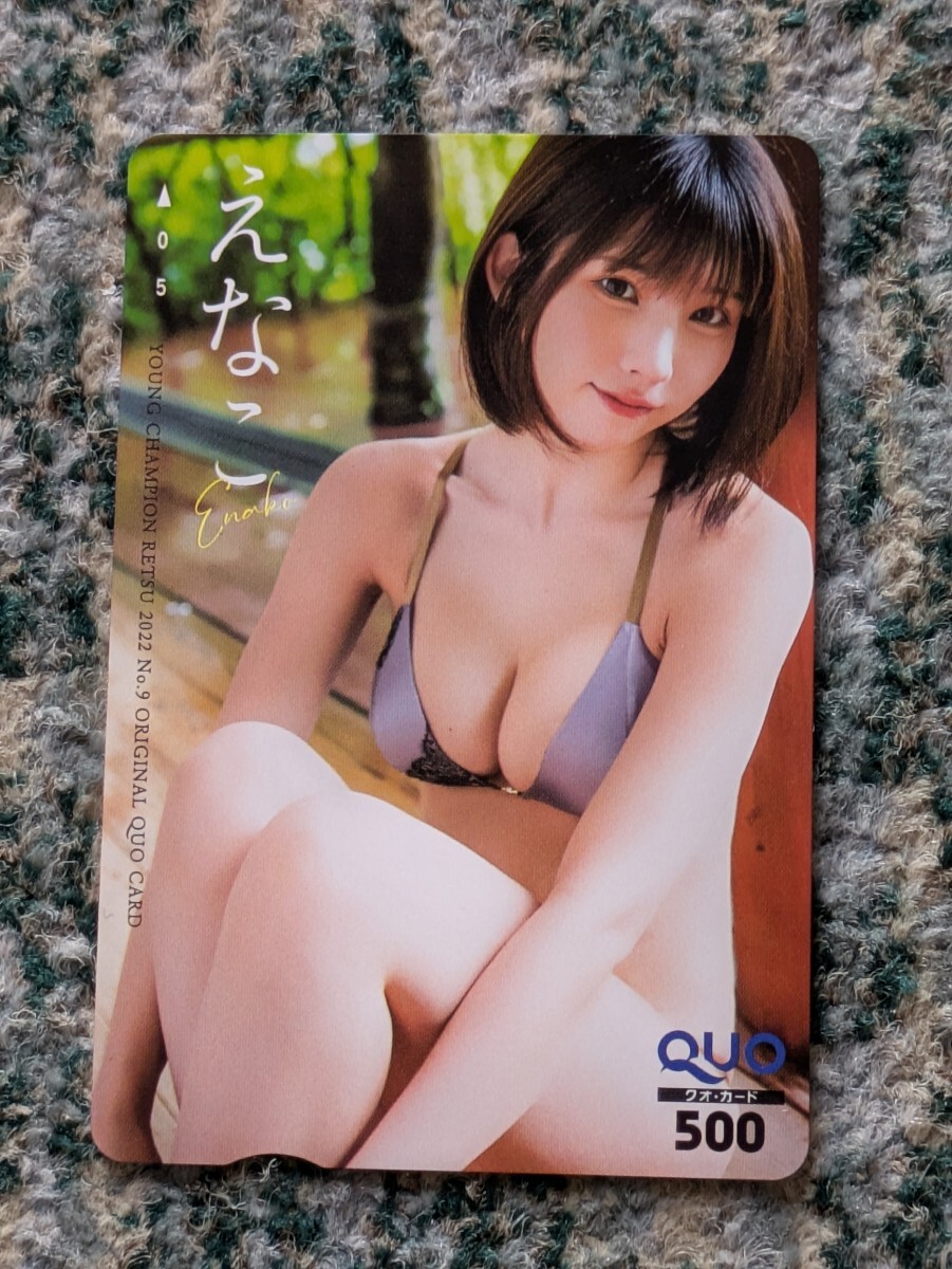 Yahoo!オークション - えなこ Enako ヤングチャンピオン烈 QUO...