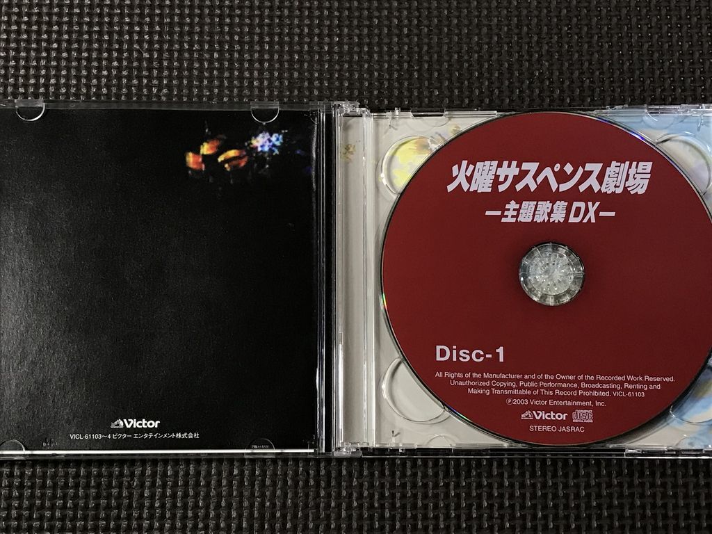 Yahoo!オークション - 火曜サスペンス劇場 主題歌集DX 2CD 岩崎宏美 高...