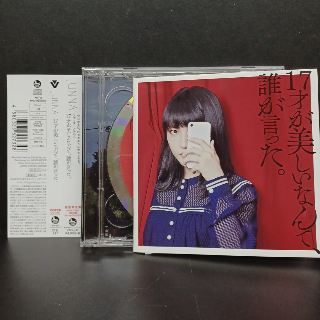 Yahoo!オークション - CD_16】 JUNNA / 17才が美しいなんて 誰が言った...