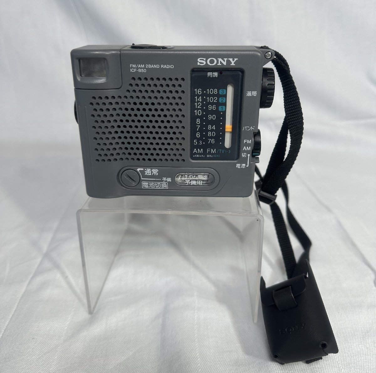 Yahoo!オークション - 災害時に SONY FM/AM 2BAND RADIO I...