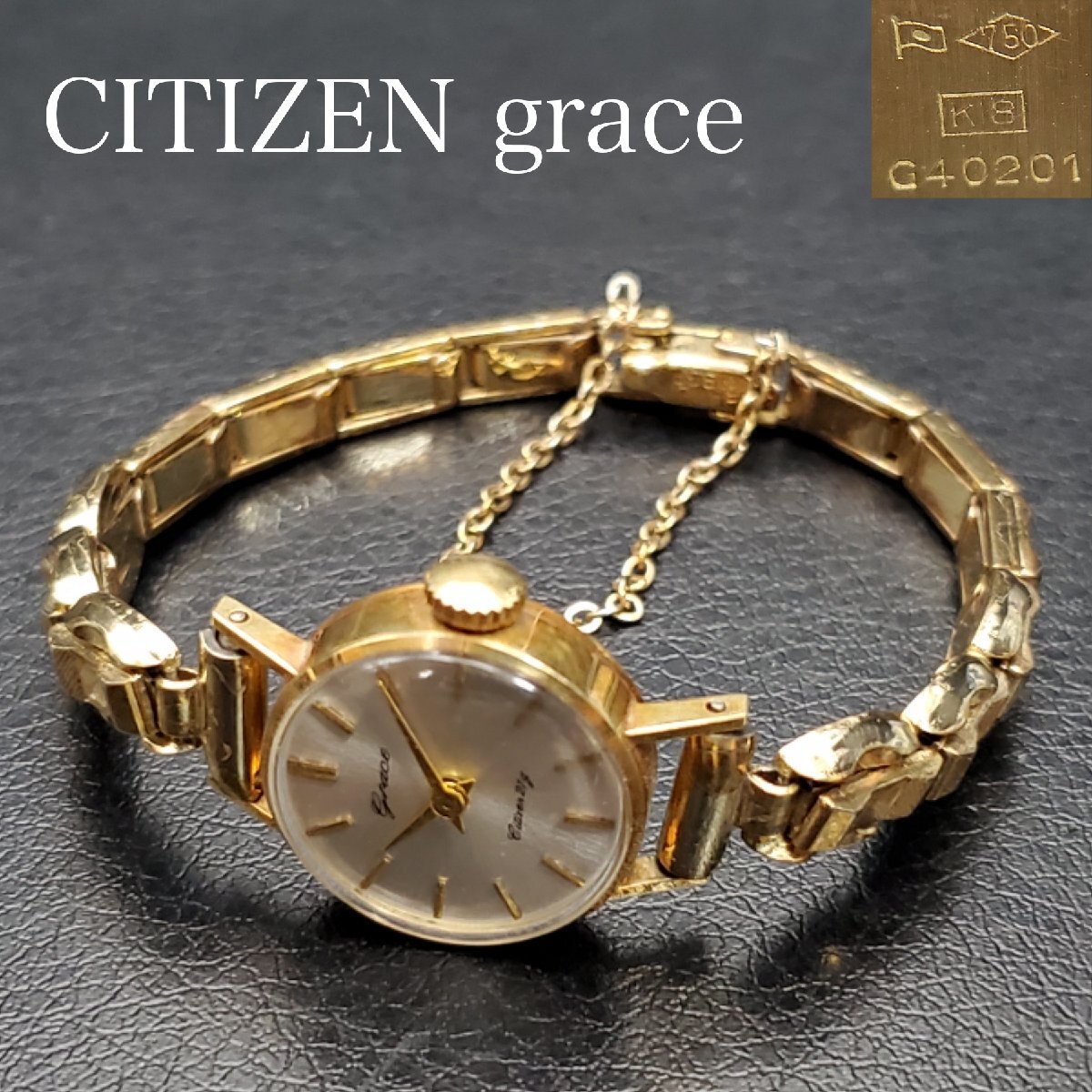Yahoo!オークション - 【宝蔵】grace CITIZEN 21g K18 G40201 750 腕時...