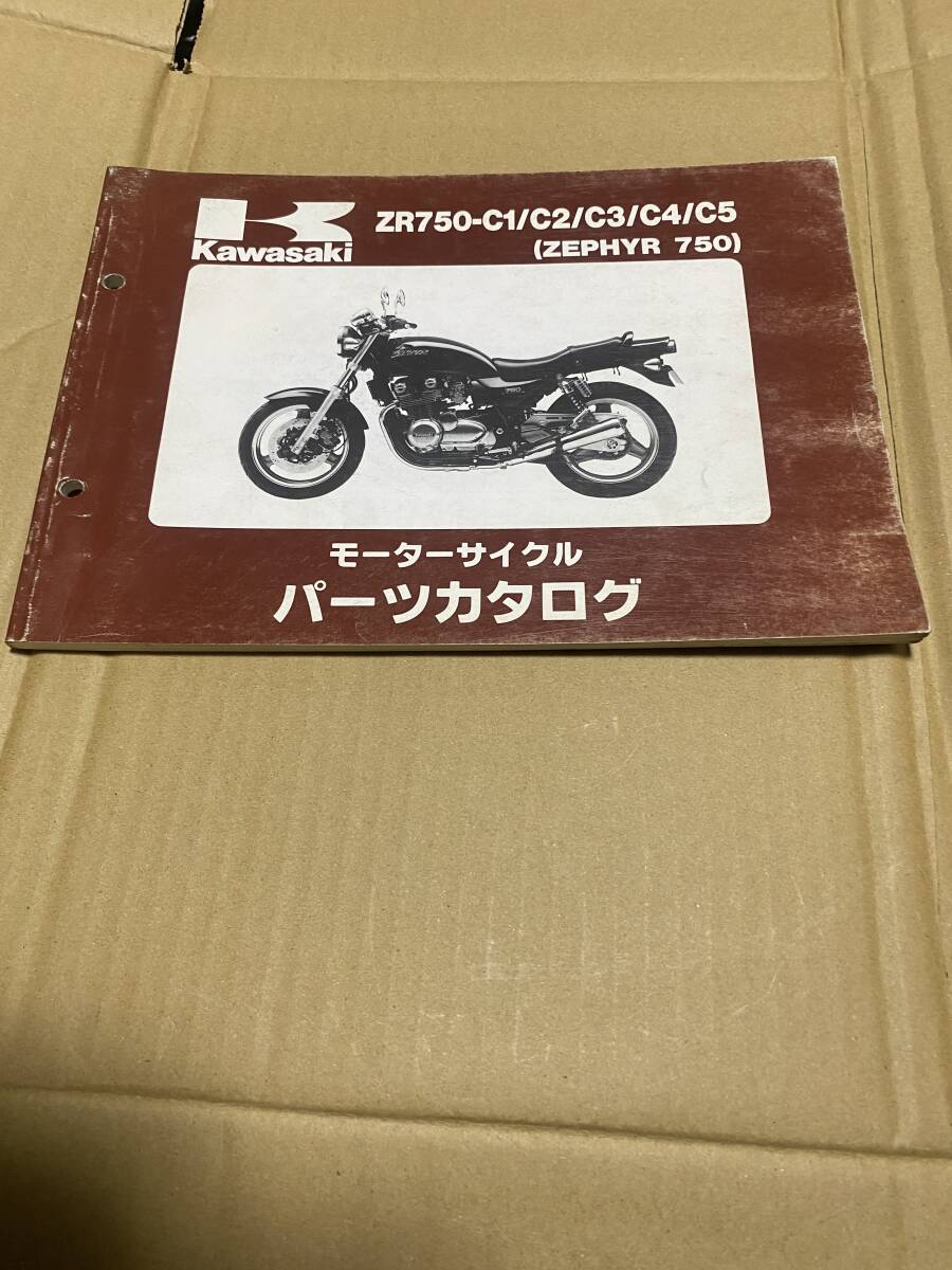 Yahoo!オークション - ZEPHYR 750 ZR750-C1 C2 C3 C4 C5 パーツリスト...