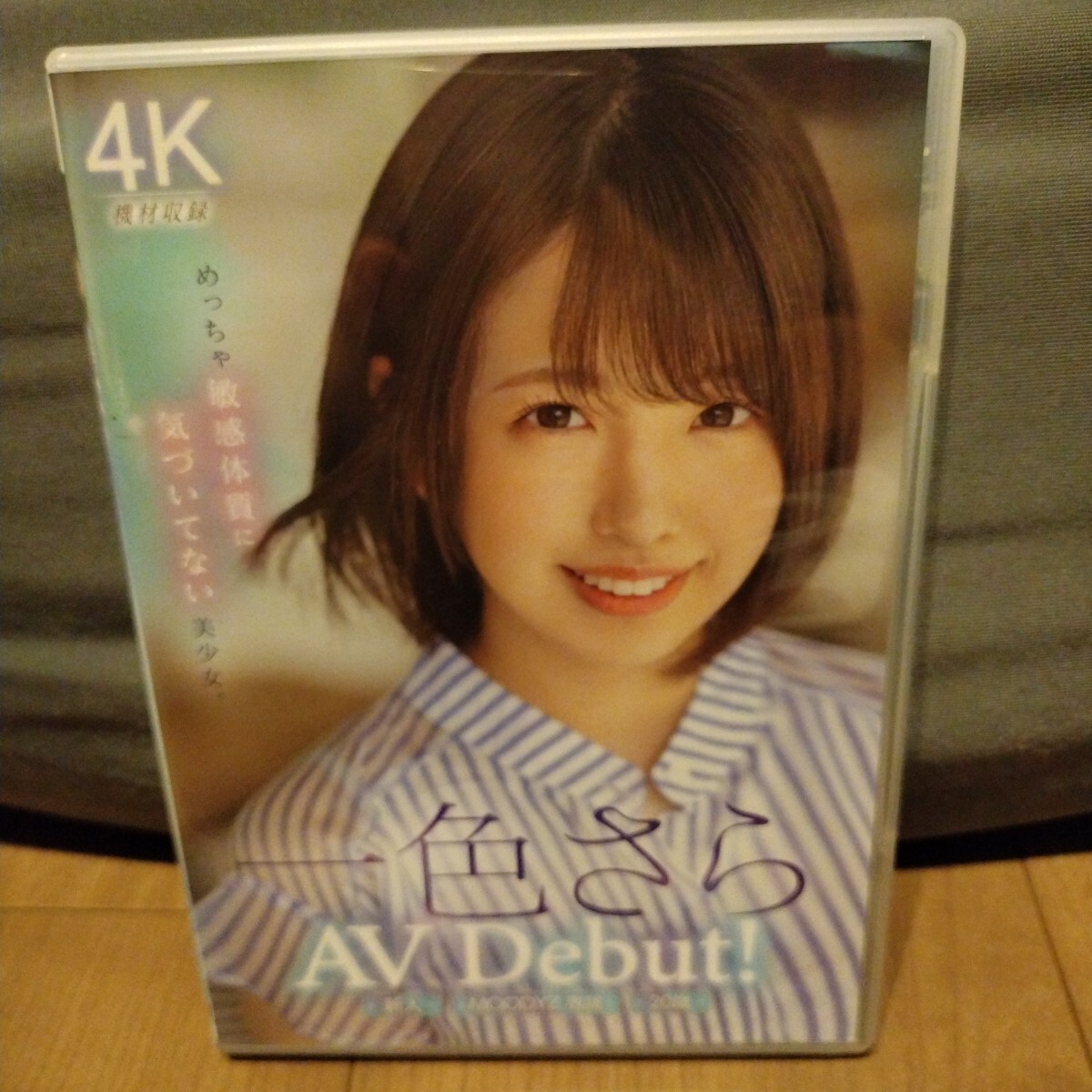 Yahoo!オークション - 新人 20歳 専属 一色さら AV Debut めっちゃ敏感...