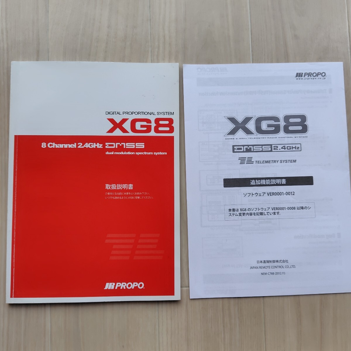 Yahoo!オークション - JR PROPO XG8取扱説明書