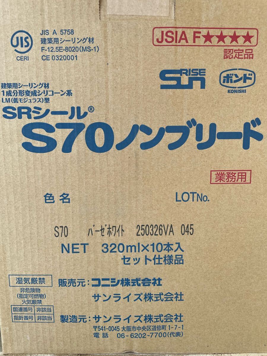 Yahoo!オークション - サンライズ シーリング コーキング SRシール S70...