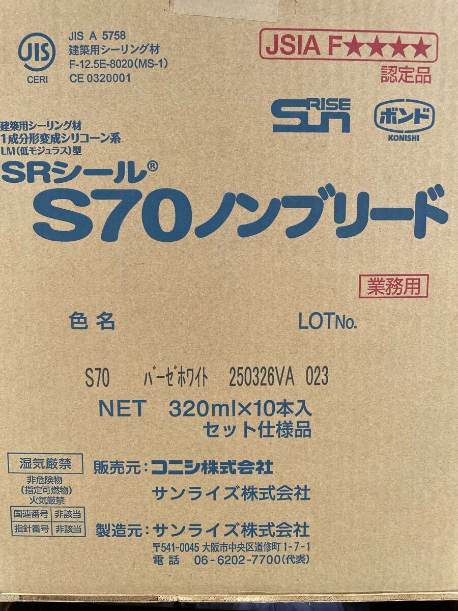 Yahoo!オークション - サンライズ シーリング コーキング SRシール S70...