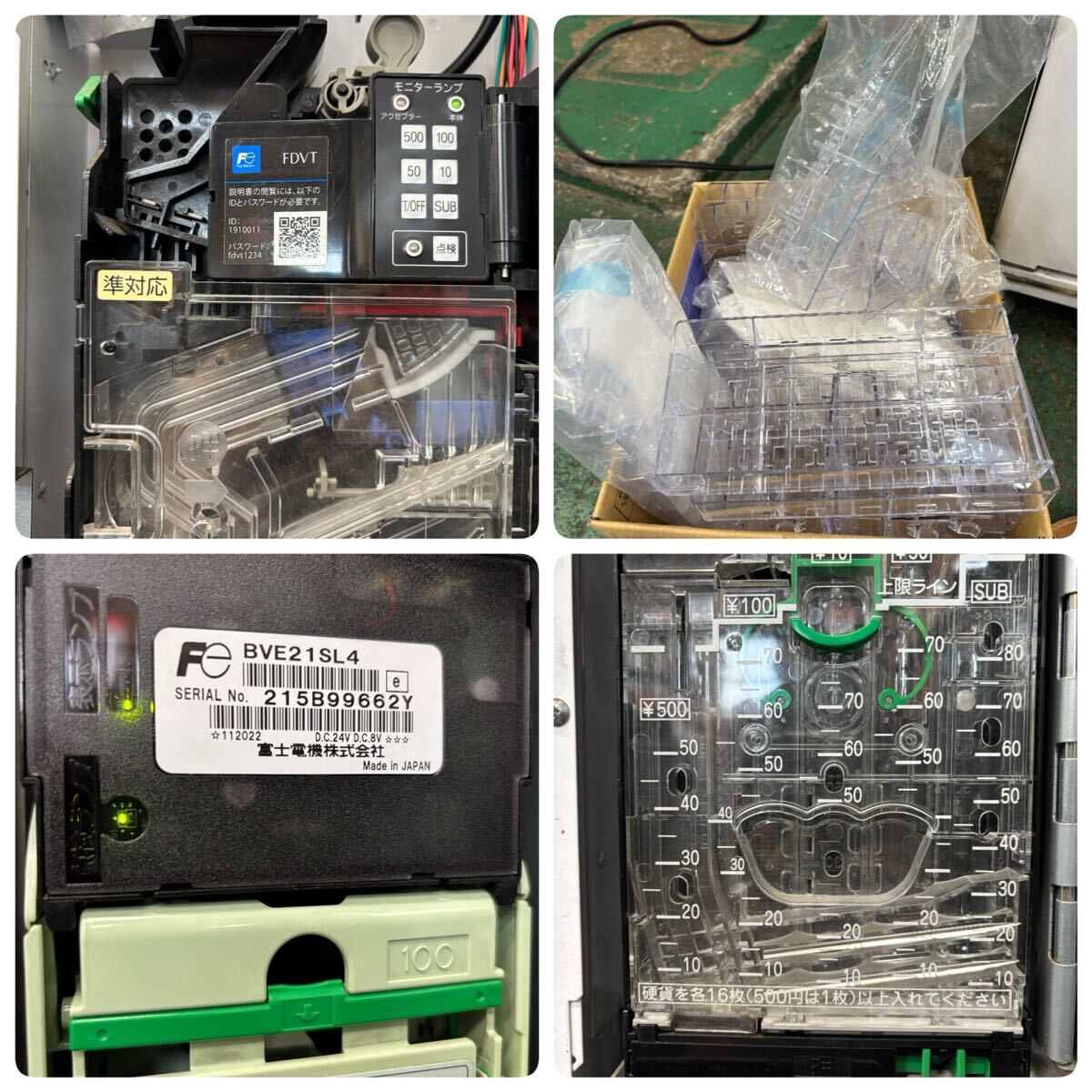 2020年製 富士電機 小型汎用自動販売機 FRM10D5CZ1NM-M 自動 2020年製 富士電機 小型汎用自動販売機 FRM10D5CZ1NM-M 自動