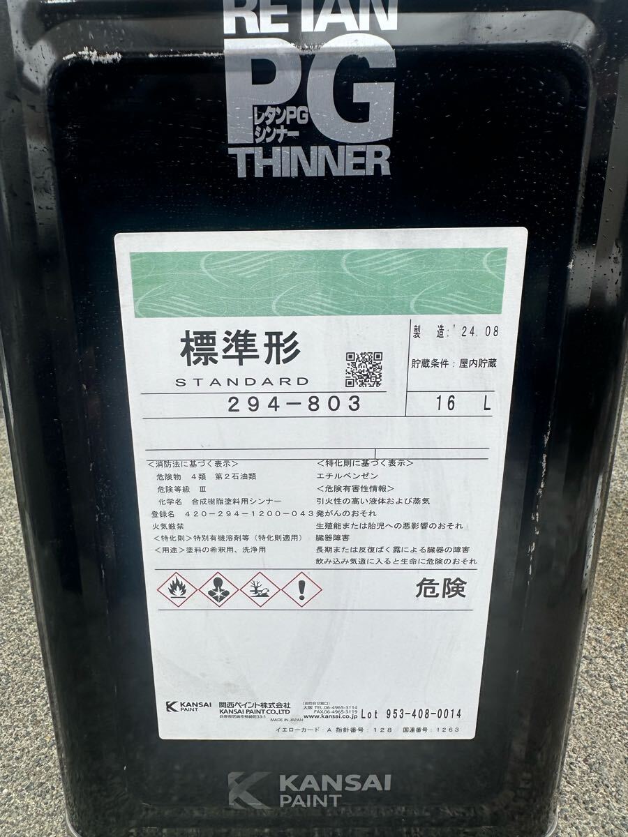 Yahoo!オークション - 関西ペイント レタンPGシンナー 16L／標準PG80系...