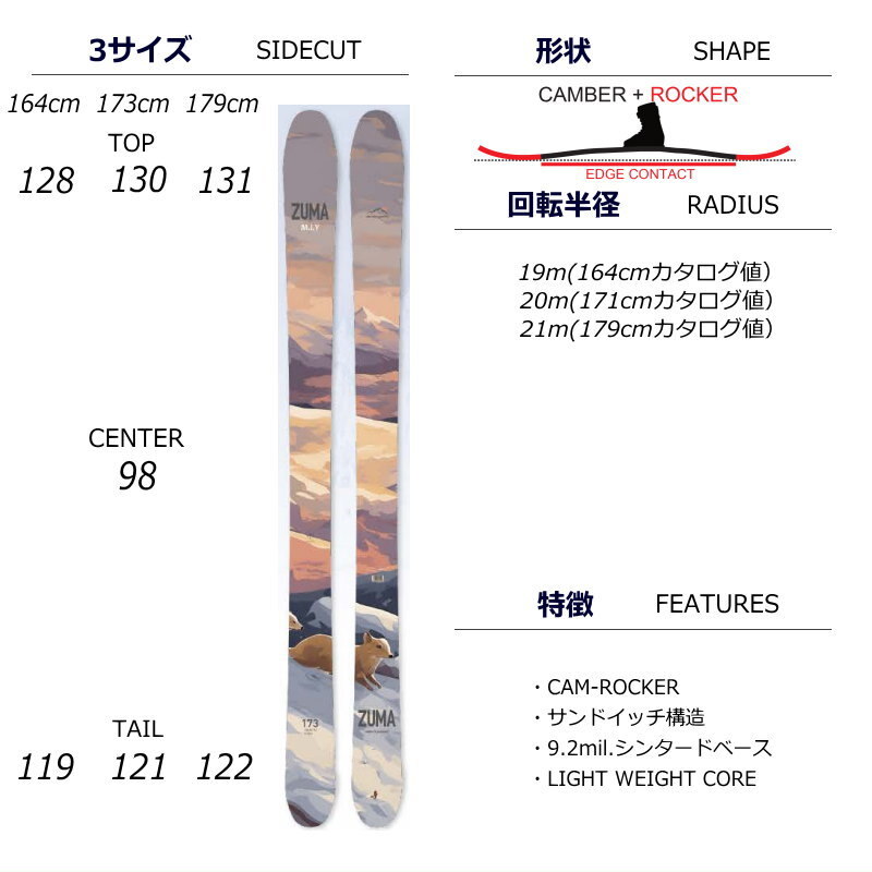 Yahoo!オークション - ZUMA M.I.Y[179cm/98mm幅]24-25 フリースキー オ...