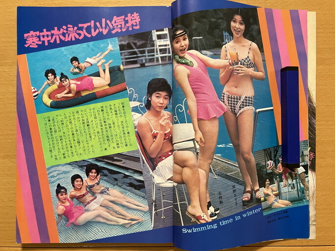 Yahoo!オークション - 近代映画 1973/3 森昌子 アグネス・チャン 麻丘...