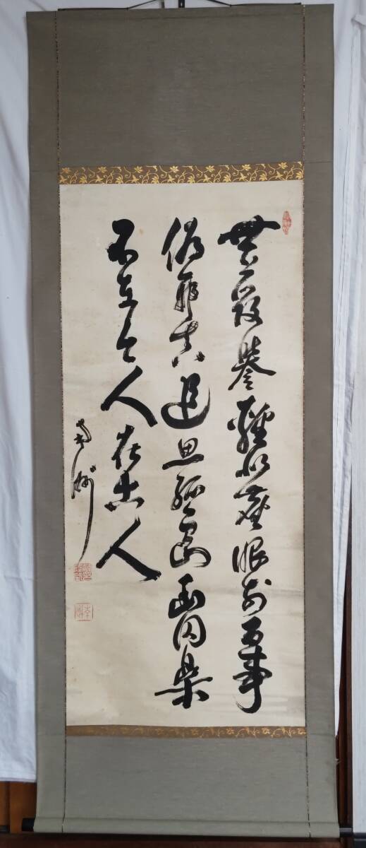 Yahoo!オークション - F423 【掛軸】【模写・南洲】『三行書』紙本 共...