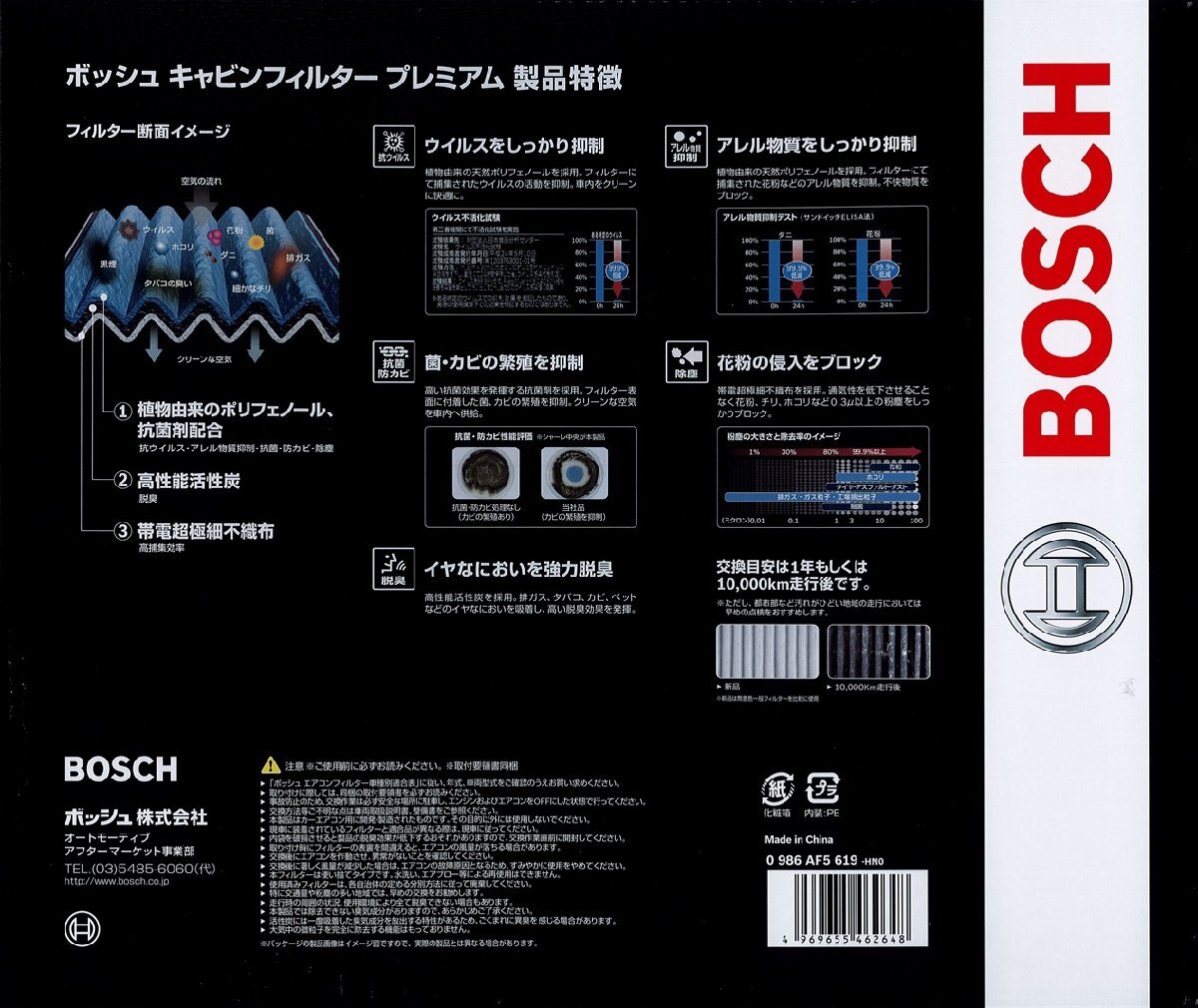 Yahoo!オークション - フォルクスワーゲン ゴルフ BOSCH キャビンフィ...