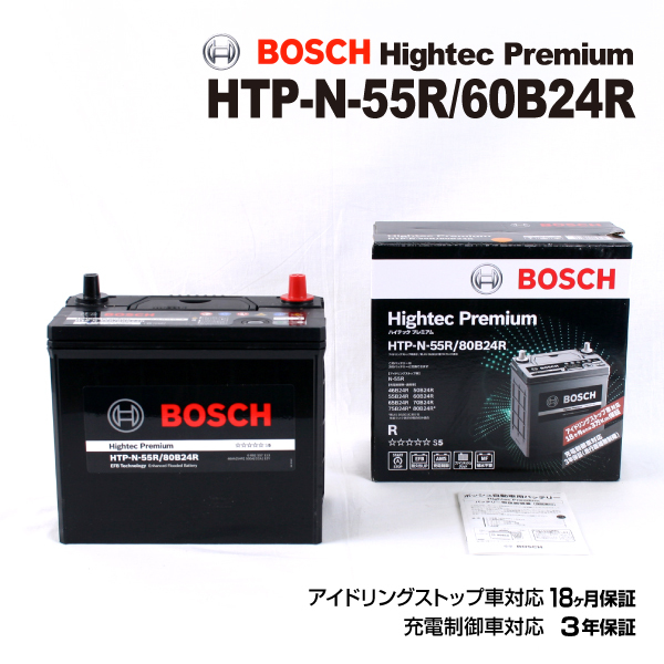 Yahoo!オークション - ホンダ オデッセイ 搭載(46B24R) BOSCH バッテリ...