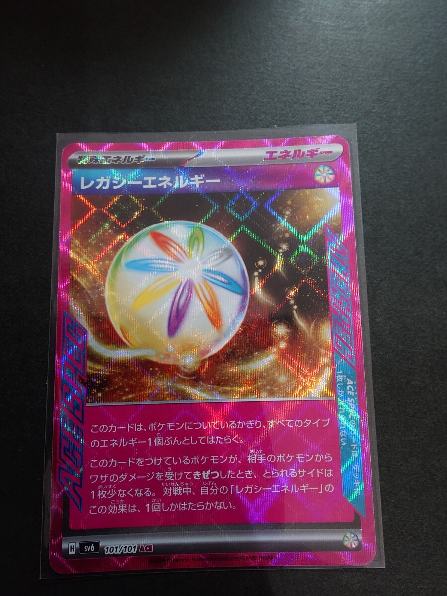Yahoo!オークション - レガシーエネルギー [sv6 101/101 ACE] [特殊エ...