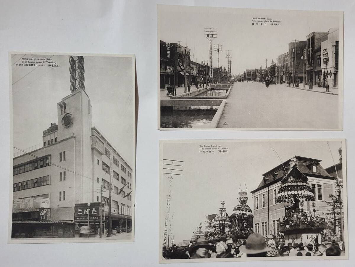 Yahoo!オークション - K151 戦前絵葉書 富山「高岡名所 デパート丸越高...