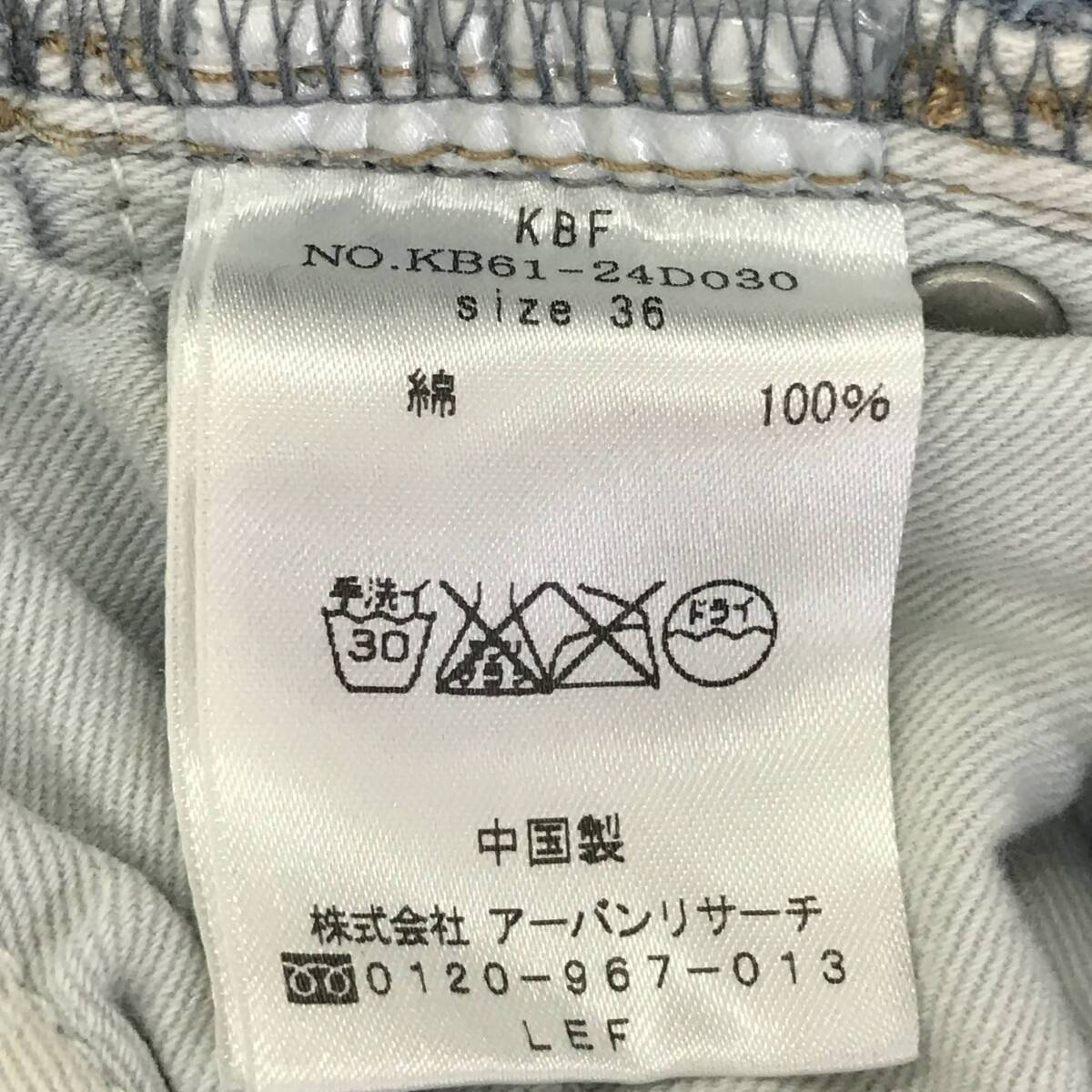 Yahoo!オークション - KBF ケイビーエフ ワイドバギーデニム 36サイズ ...