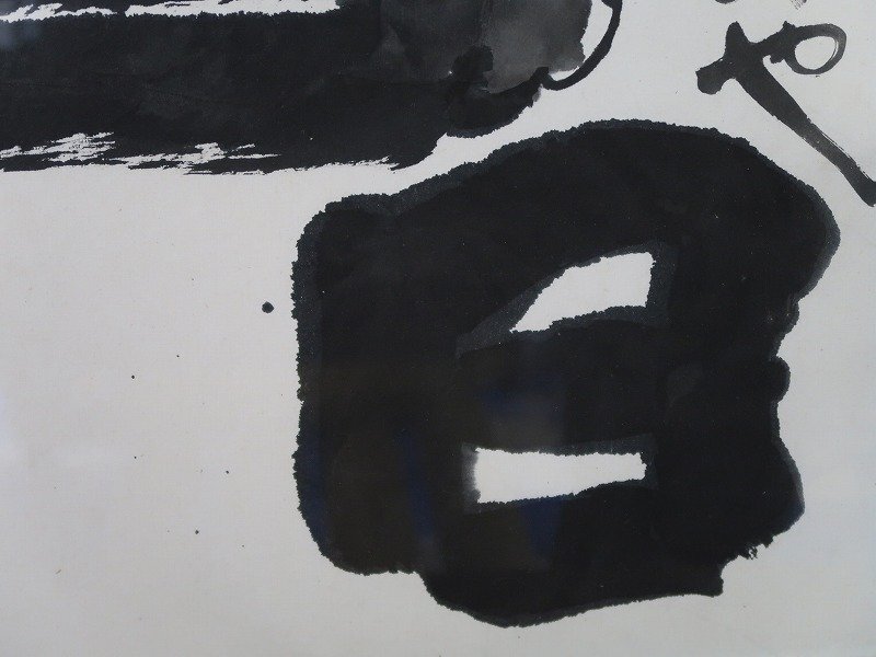 青宝】042019佐藤勝彦「日々」仏画 紙本肉筆 額装 模写(3616050 青宝】042019佐藤勝彦「日々」仏画 紙本肉筆 額装 模写(3616050