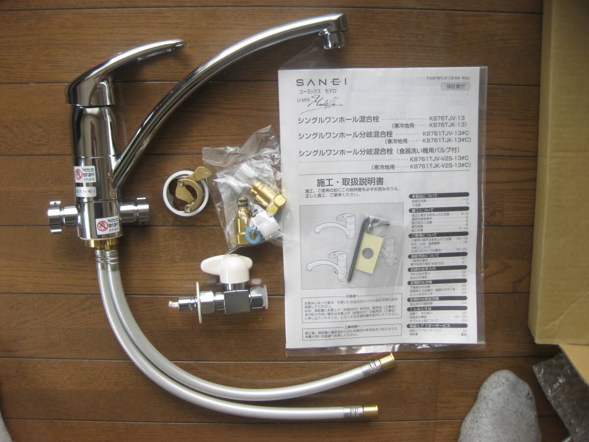 Yahoo!オークション - 新品未使用品 シングルワンホール レバー式混合...