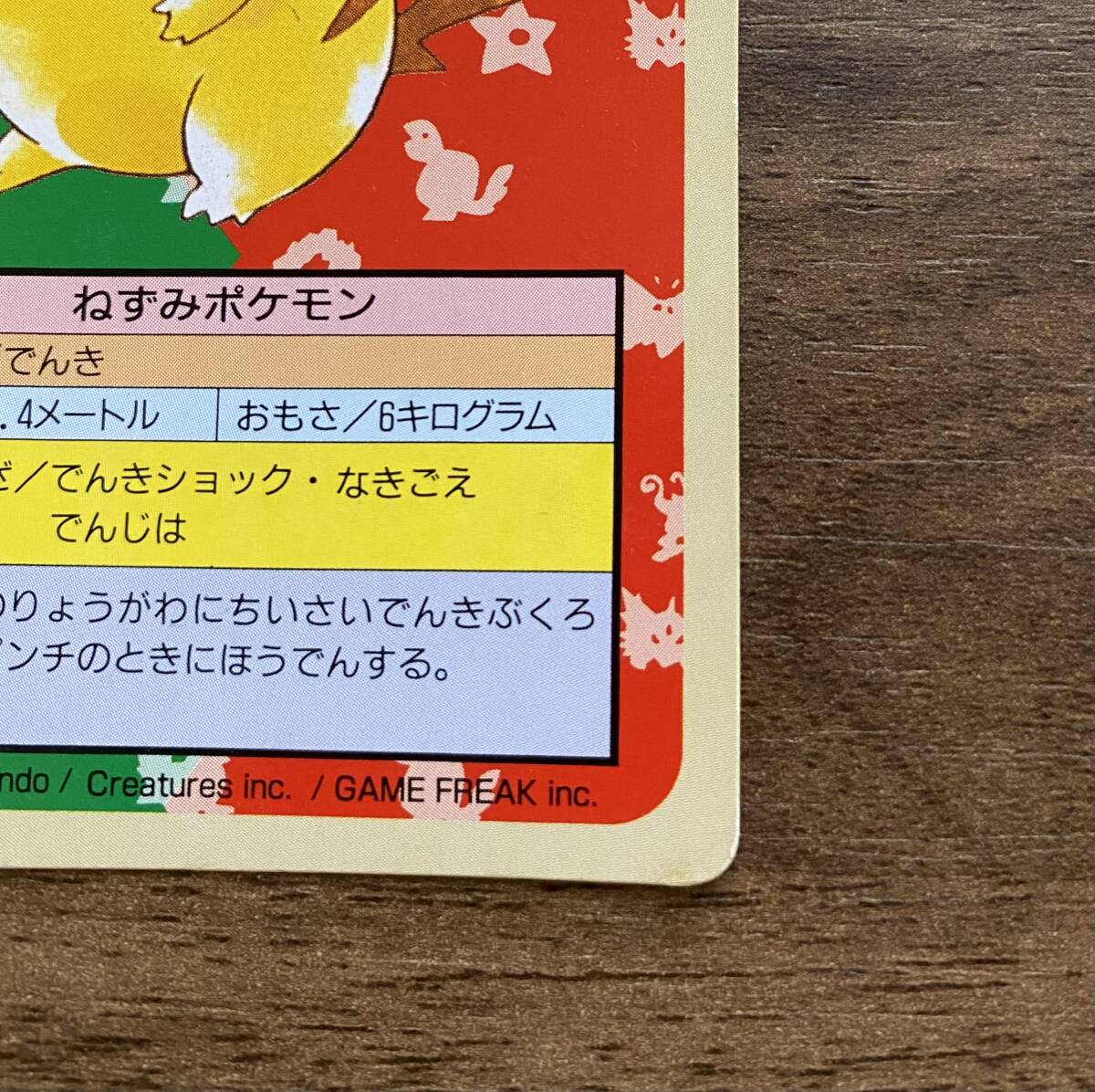 ☆1円スタート☆ トップサン ポケットモンスター ポケモン ☆1円スタート☆ トップサン ポケットモンスター ポケモン