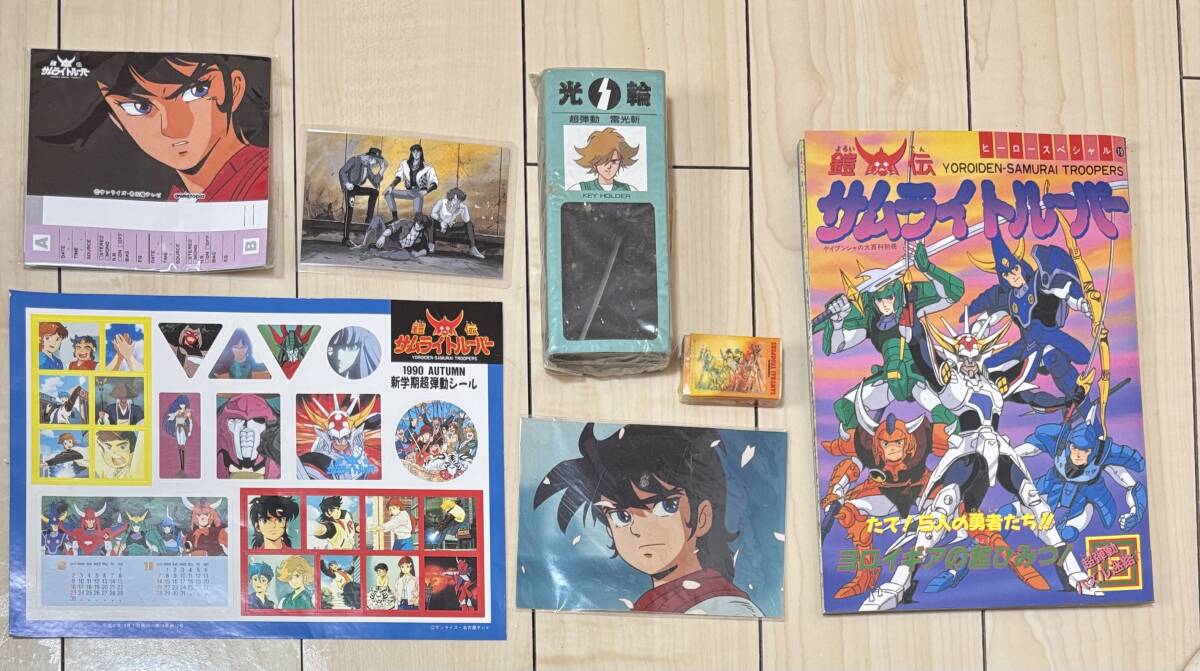 Yahoo!オークション - C637 アニメ 鎧伝サムライトルーパー グッズまと...