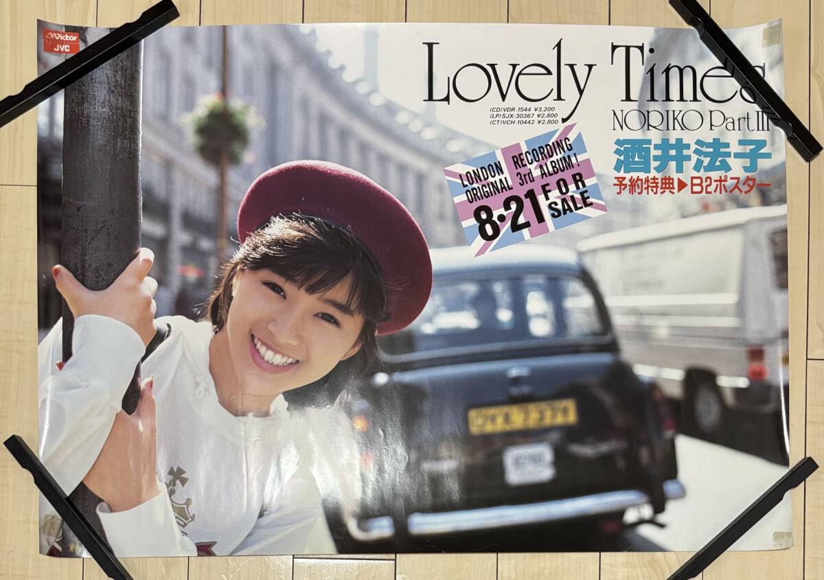 Yahoo!オークション - C733 同梱不可 4枚セット 当時物 酒井法子 B2サ...