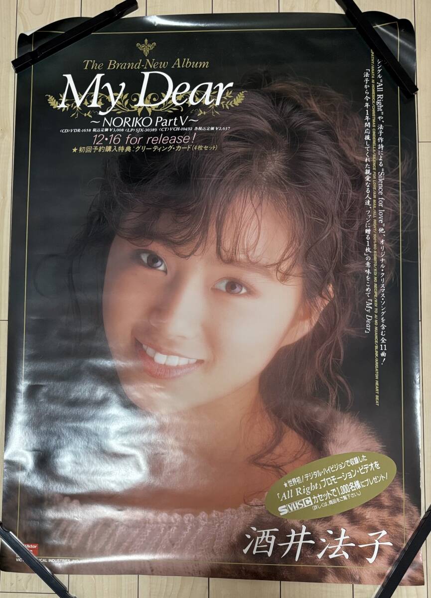 Yahoo!オークション - C728 同梱不可 当時物 酒井法子 B2サイズ・ポス...