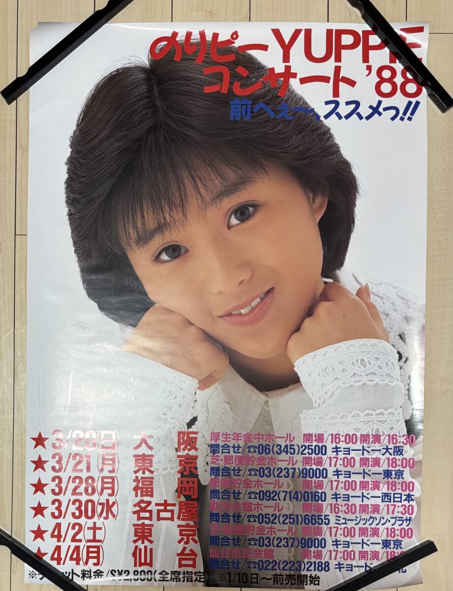 Yahoo!オークション - C733 同梱不可 4枚セット 当時物 酒井法子 B2サ...