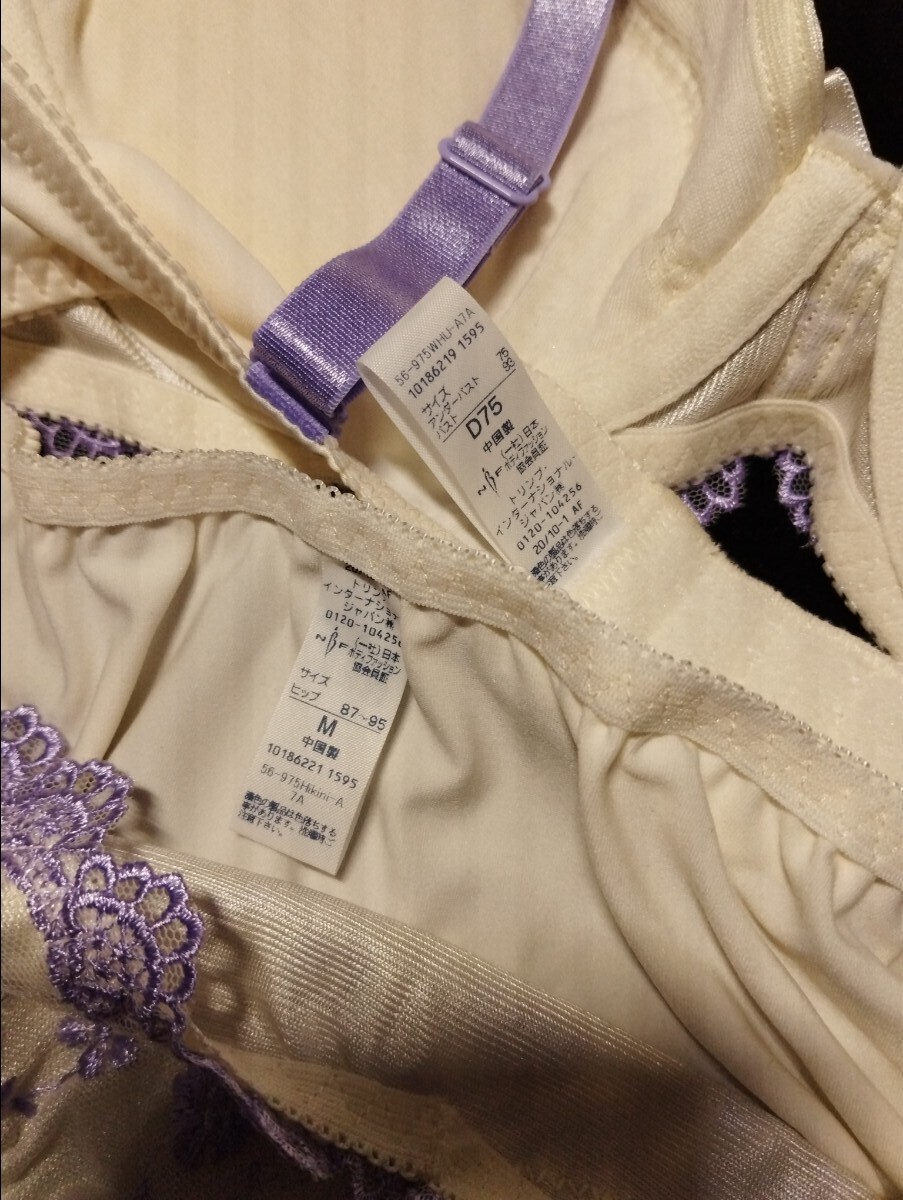 Yahoo!オークション - ブラショーツセット トリンプ つるつる生地 D75...