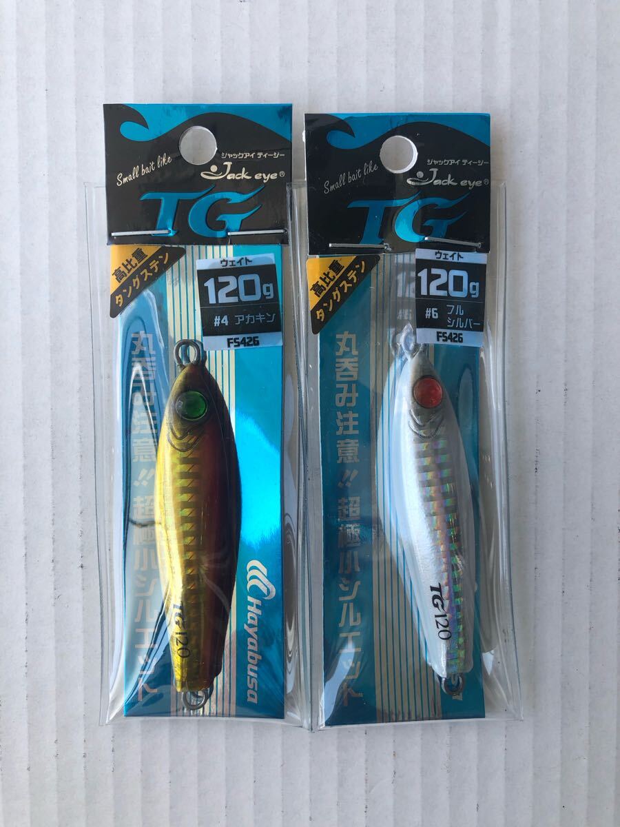 Yahoo!オークション - ハヤブサ ジャックアイTG 120g 2個セット