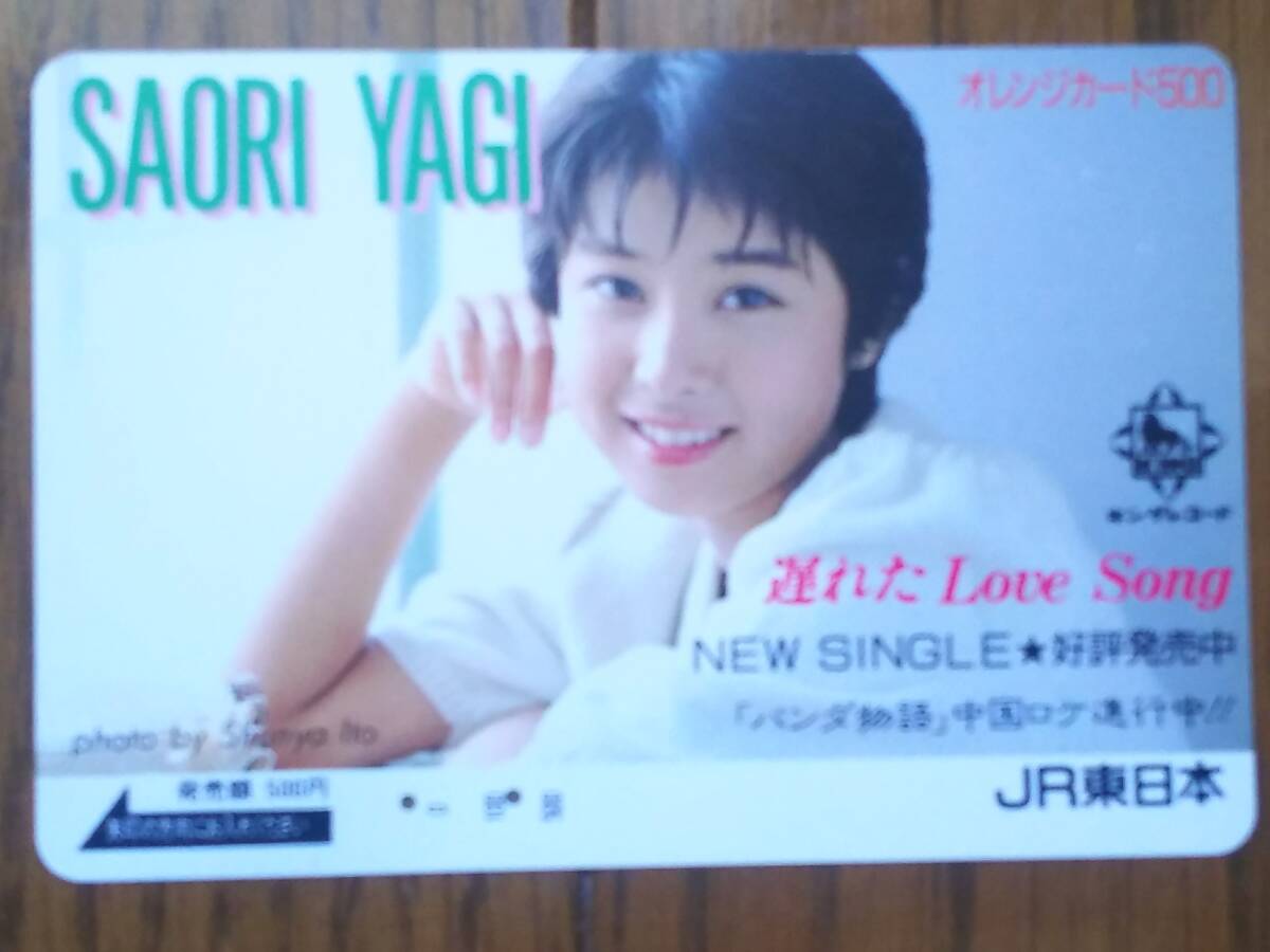 Yahoo!オークション - 【使用済】 SAORI YAGI